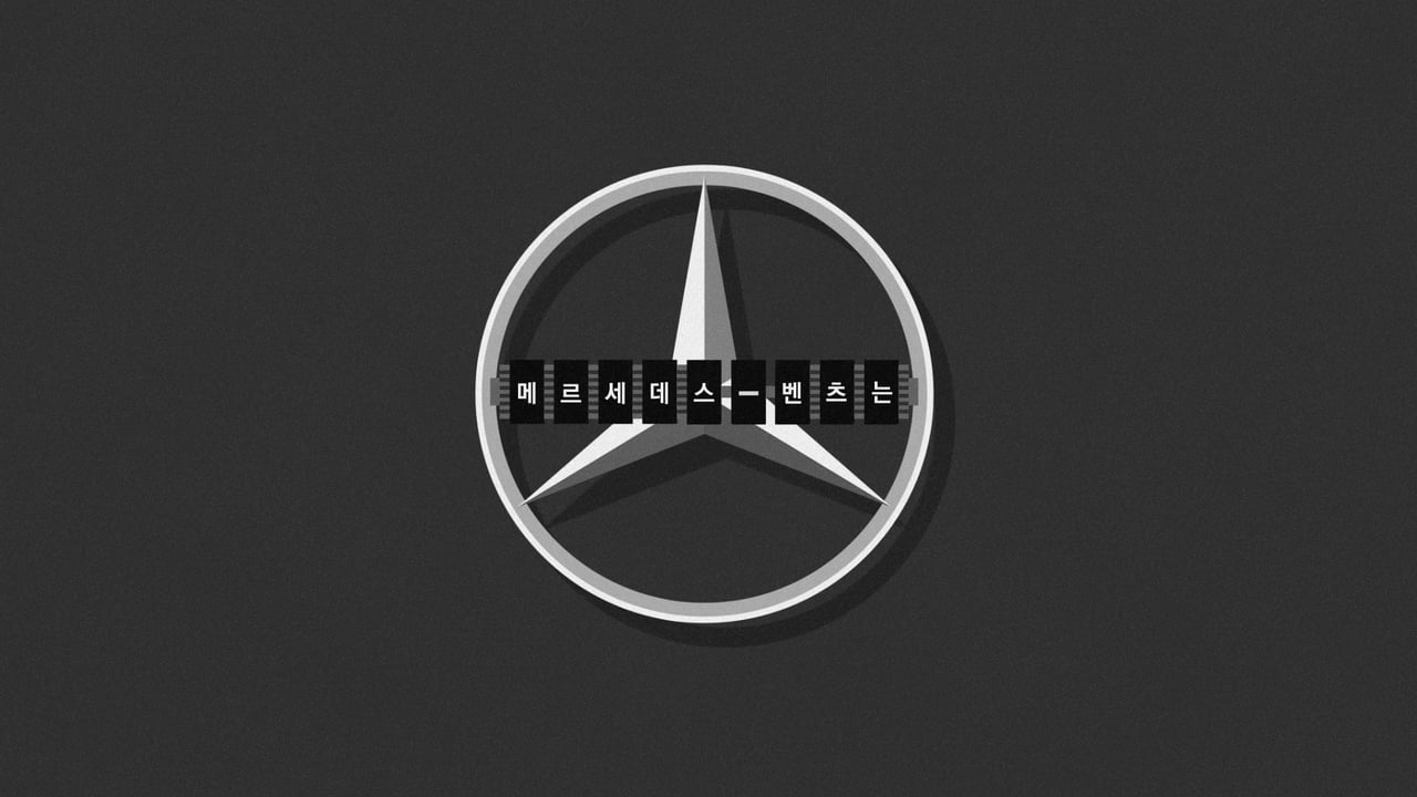 Mercedes-Benz My Service Introduction infographic media on Vimeo