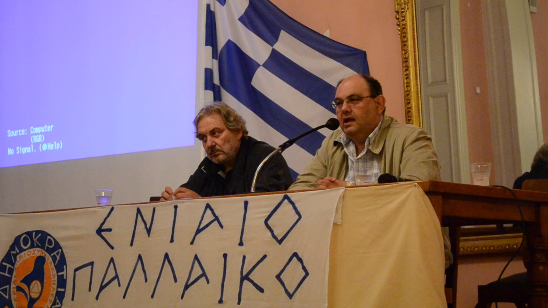 ΟΜΙΛΙΑ ΚΑΖΑΚΗ - ΚΥΠΡΙΩΤΗ ΣΤΗ ΣΥΡΟ 1.6 (3) on Vimeo