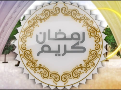 Ramzan Ident