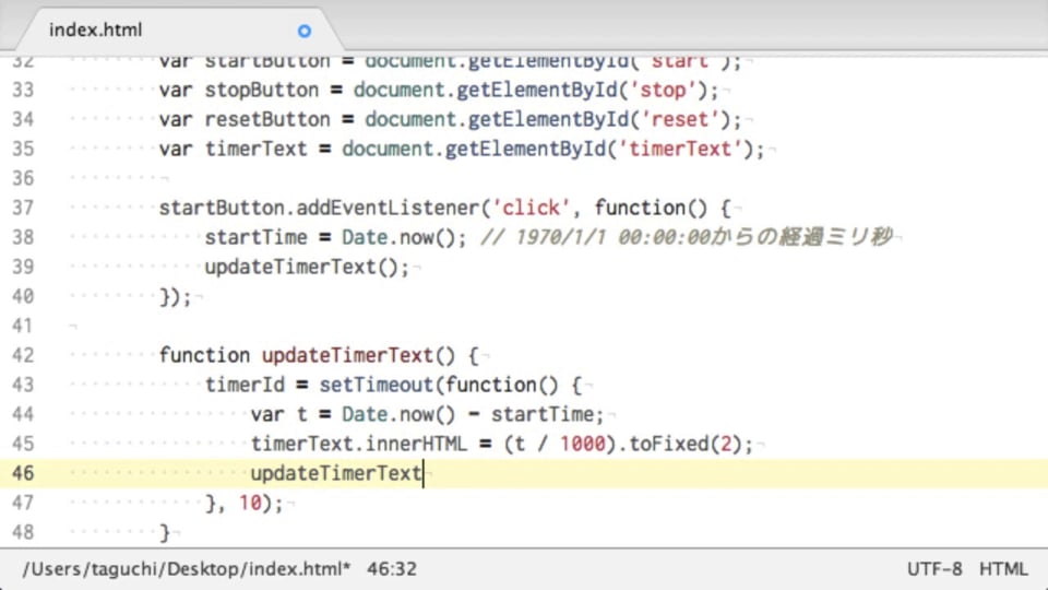 #04 STARTボタンを動作させよう | 【旧版】JavaScriptでストップウォッチを作ろう - プログラミングならドットインストール
