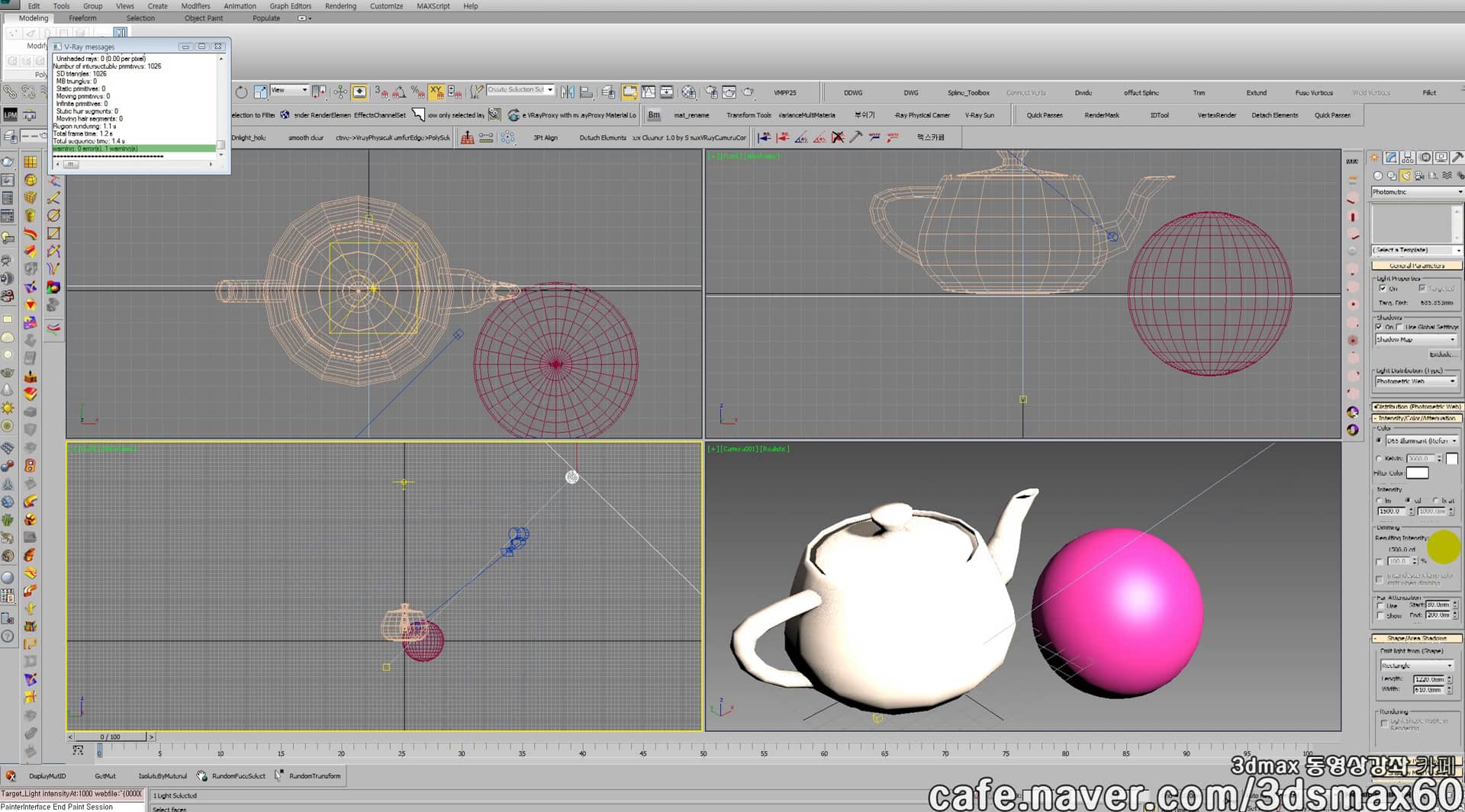 3dmax강좌,3dmax,ies라이트넣기,3d맥스강좌,3dsmax강좌 on Vimeo