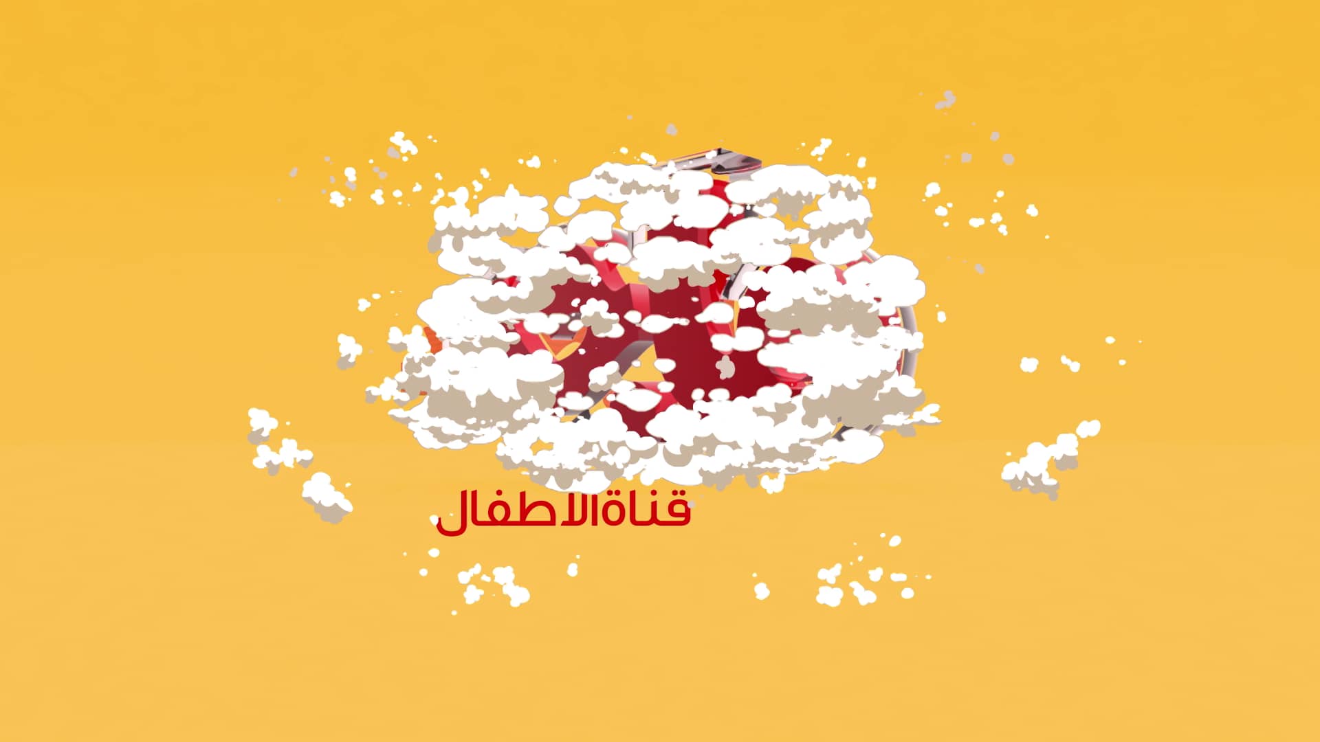 Majed Kids Tv Launch Ident on Vimeo