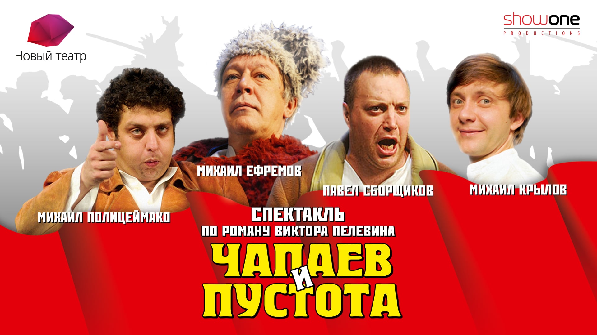 "Чапаев и Пустота" по роману Виктора Пелевина on Vimeo