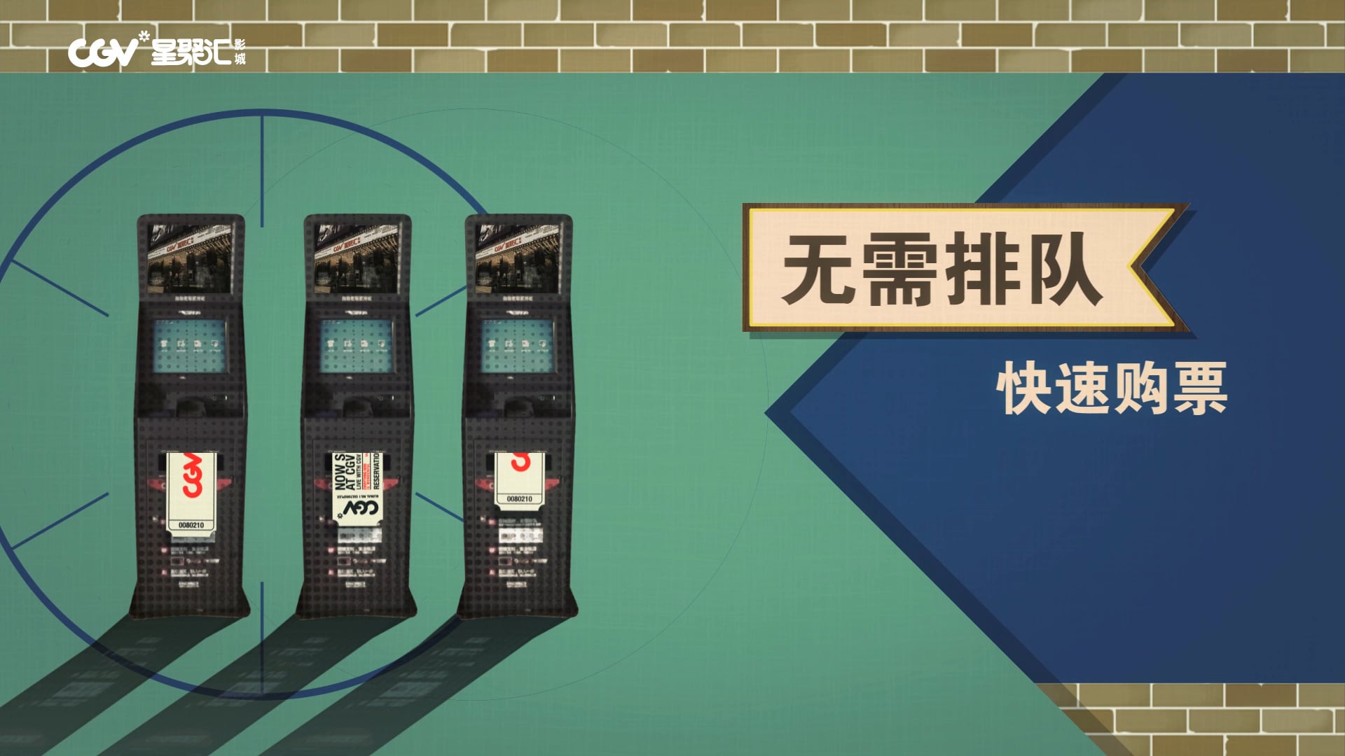 CGV new APP launching Motion Graphic on Vimeo