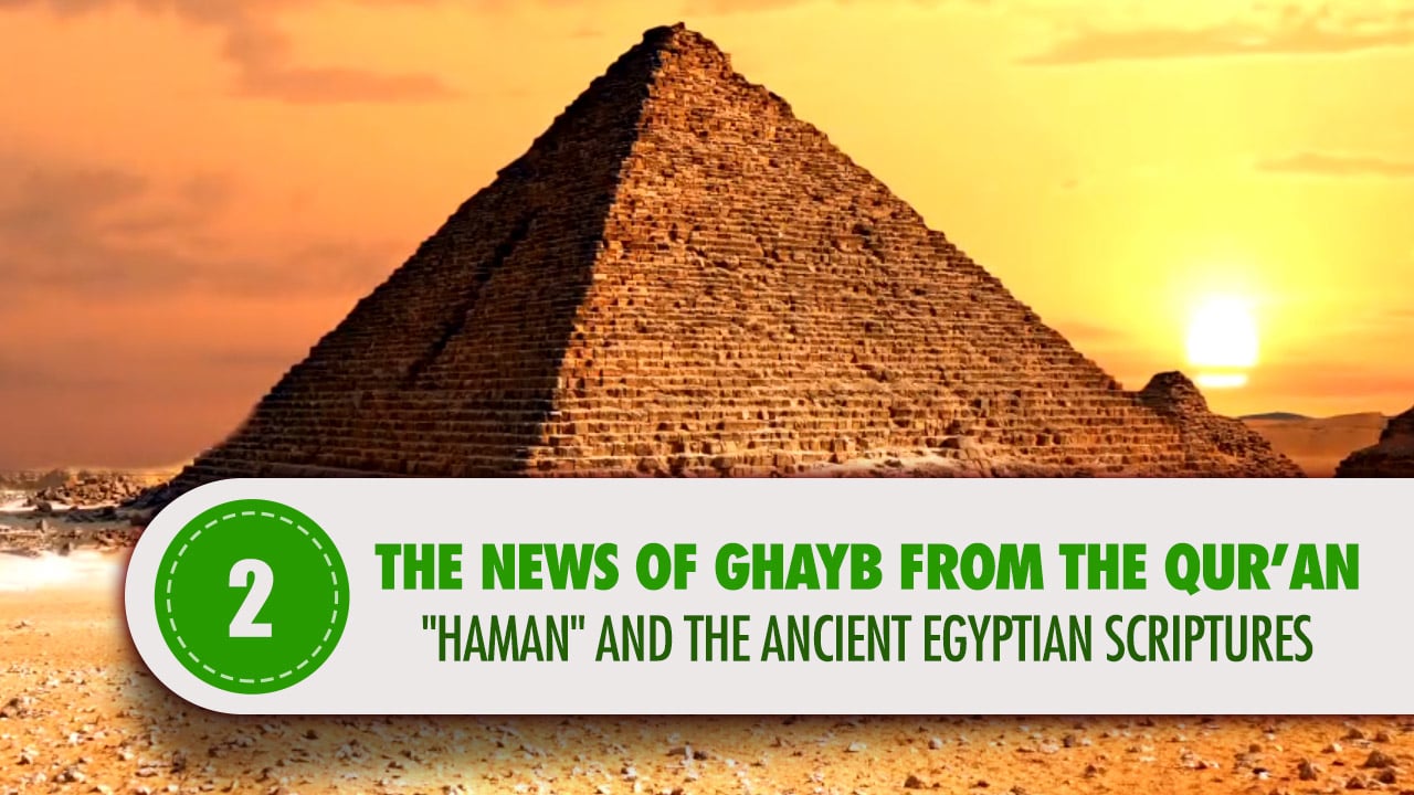 The News of Ghayb From The Qur’an, 2: Haman" and the Ancient Egyptian ...