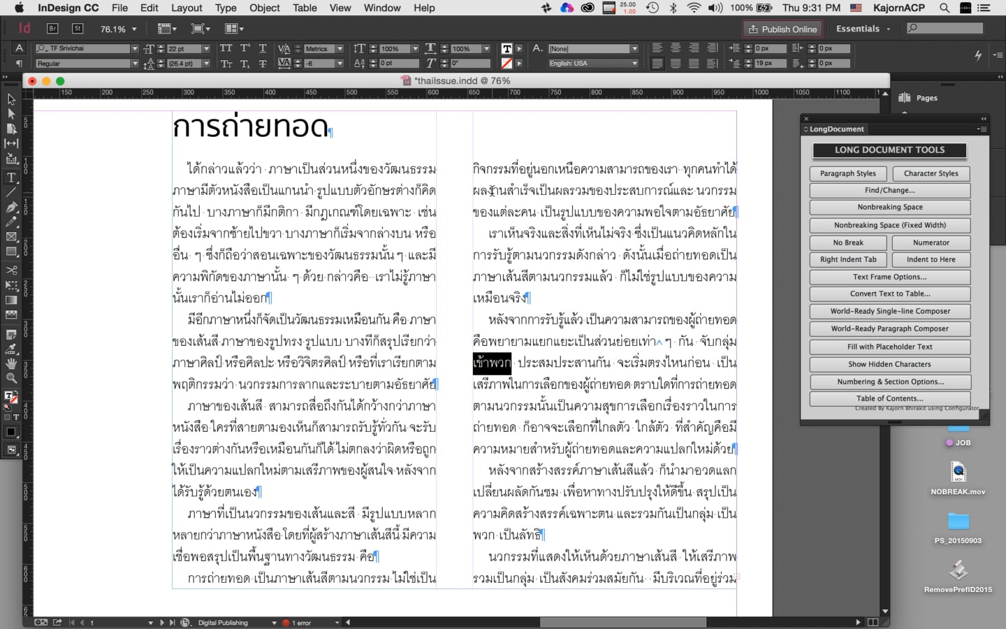 WORKING WITH NO BREAK IN INDESIGN on Vimeo