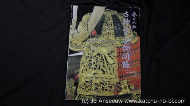 Kasuga Taisha koshinpō hōmotsu zuroku (The Kasuga shrine art ...