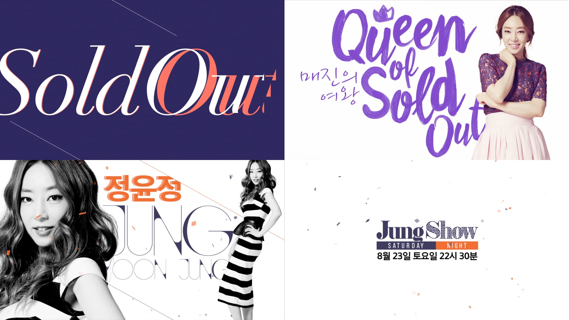 #JUNG SHOW Short Bridge