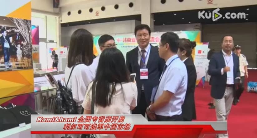 kami & hami brand launching on Vimeo