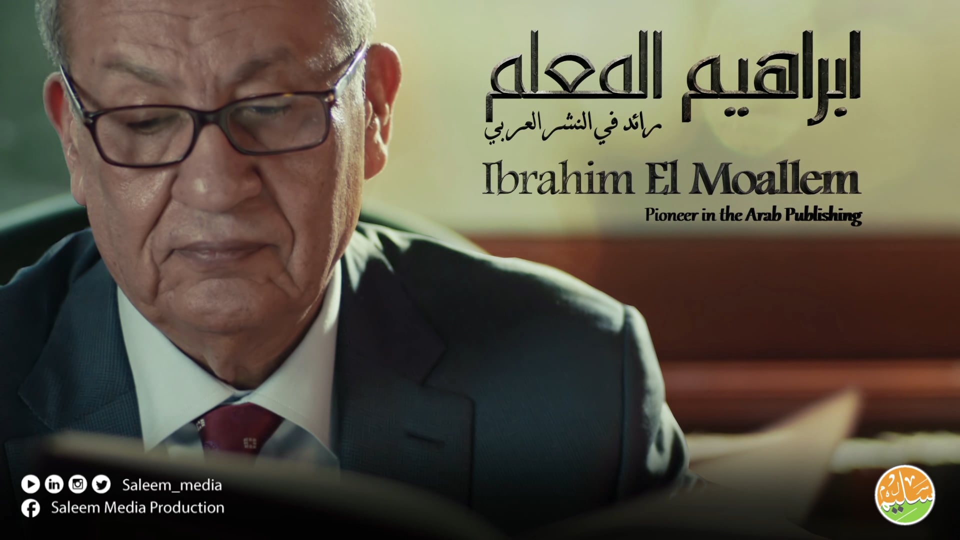 Documentary Film Ibrahim El Moallem on Vimeo
