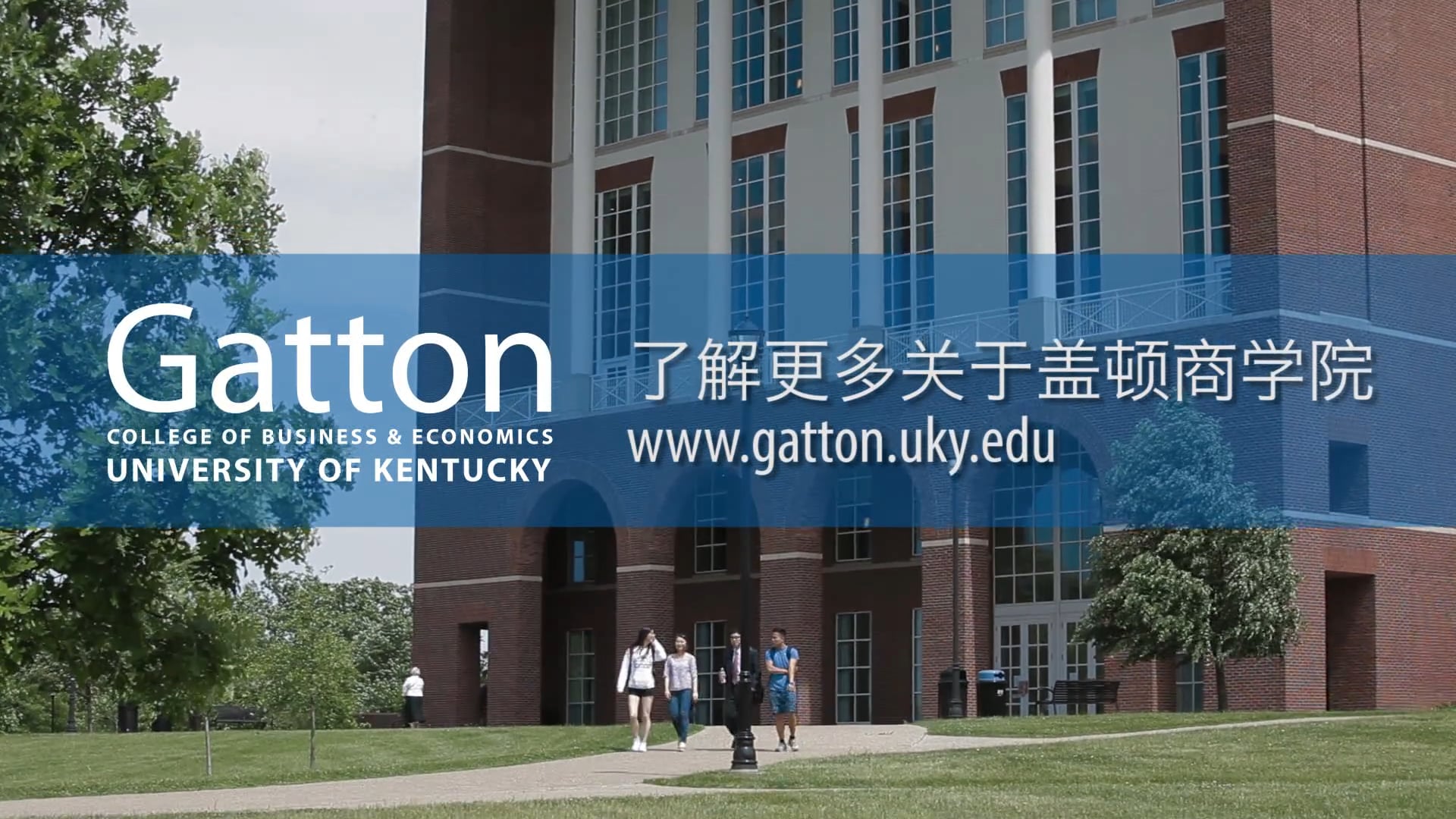 University of Kentucky/Gatton College of Business - 2+2 Chinese ...