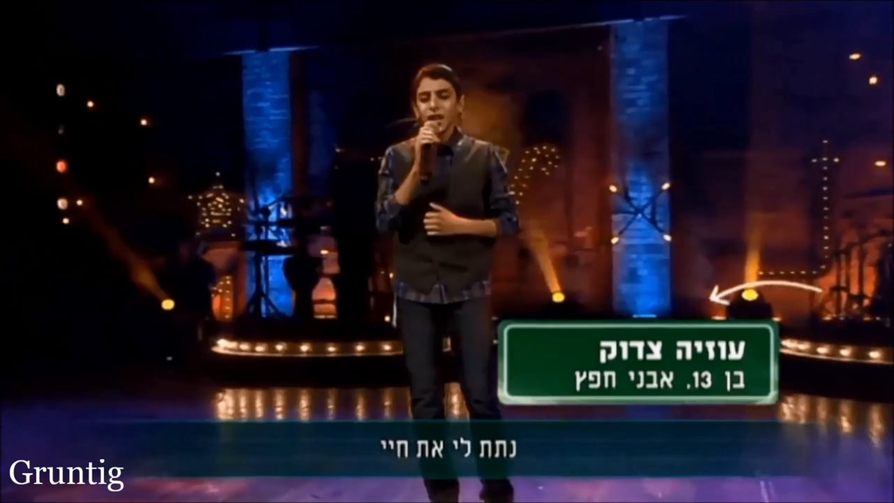 uziya tzadok shma yisrael final on Vimeo