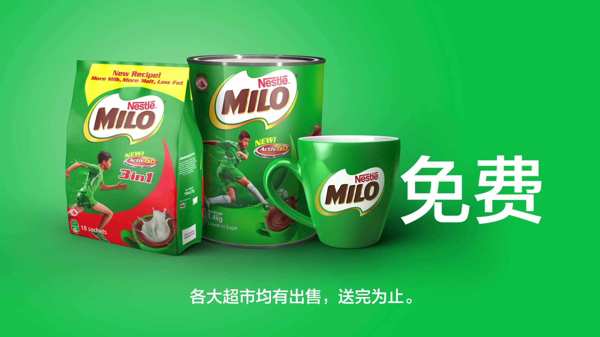 MILO - "Free Mug" Tag-On on Vimeo