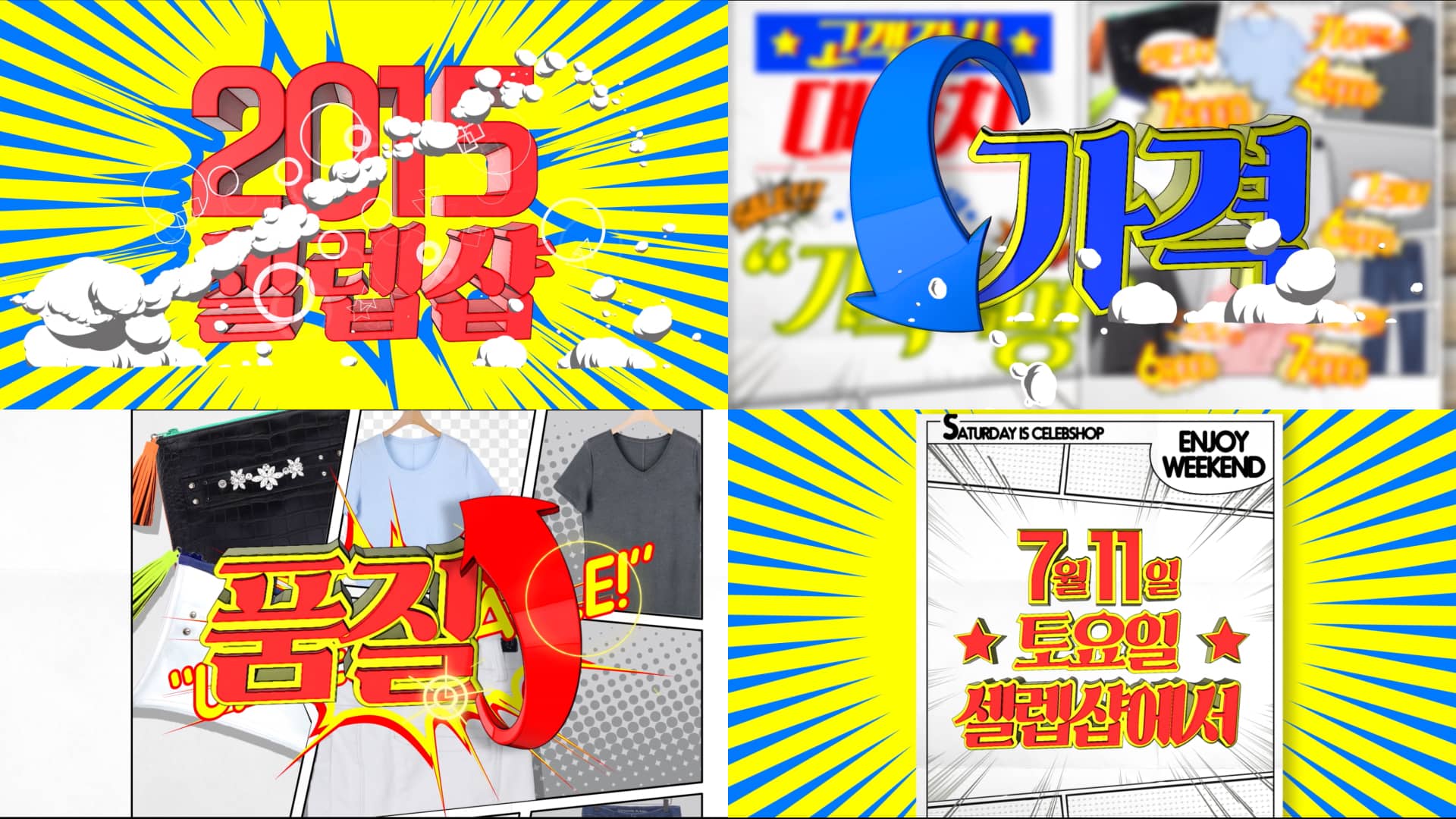 #Celebshop RETRO TITLE on Vimeo