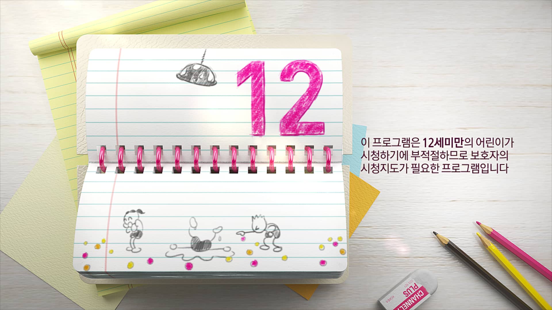 Channel A Plus Network Branding 2015 - Rating on Vimeo