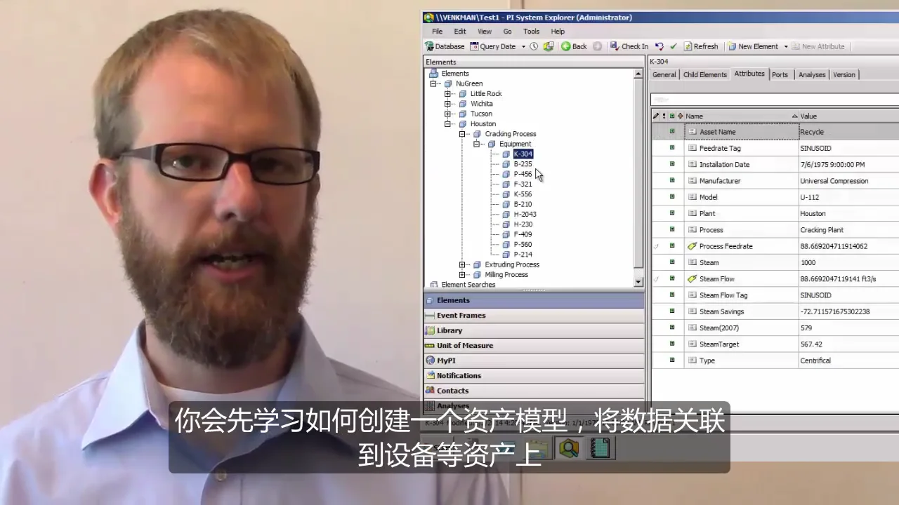 OSIsoft AF在线课程 00-认识视频课程教员 on Vimeo