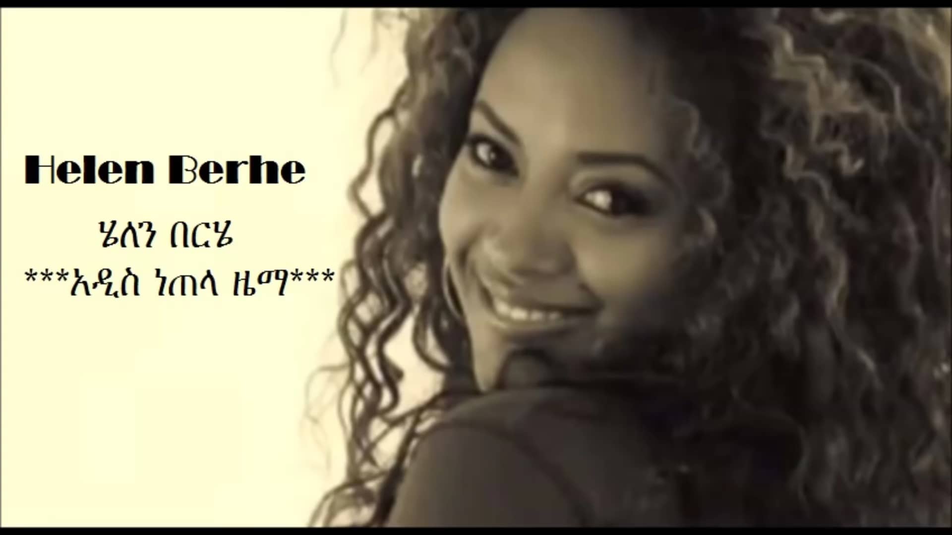 Helen Berhe (2015) on Vimeo