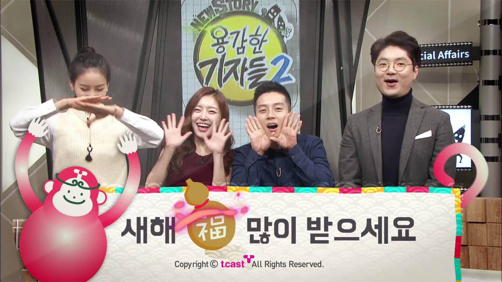 [tcast] tcast 공통 새해 ID on Vimeo