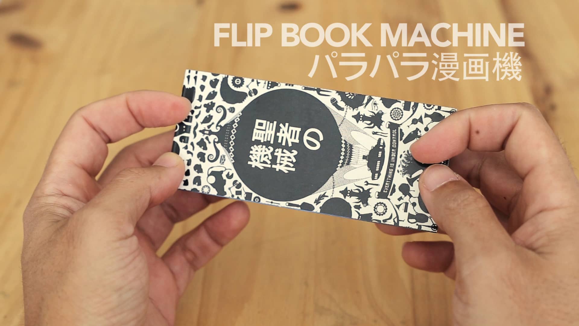 Flip Book Machine on Vimeo
