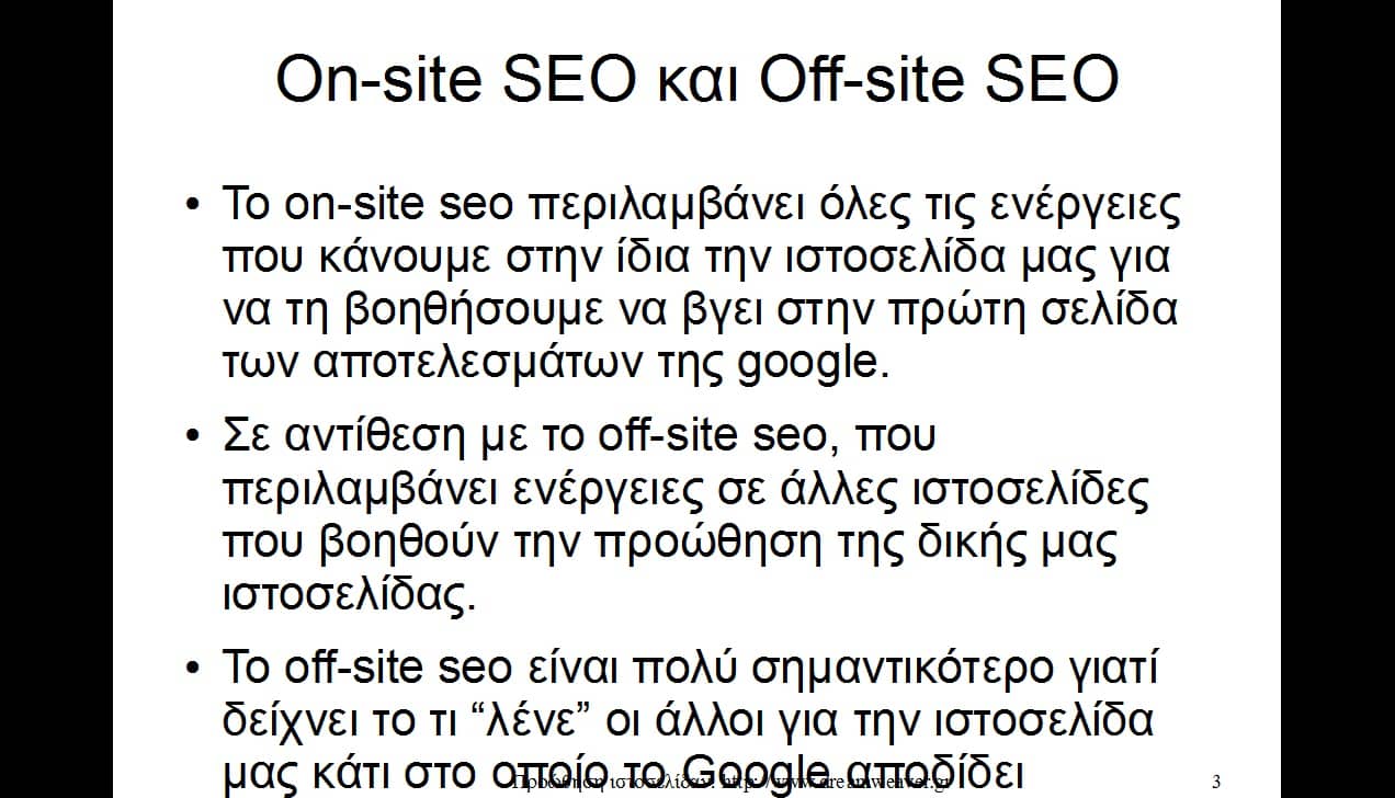 Τι είναι το seo on Vimeo