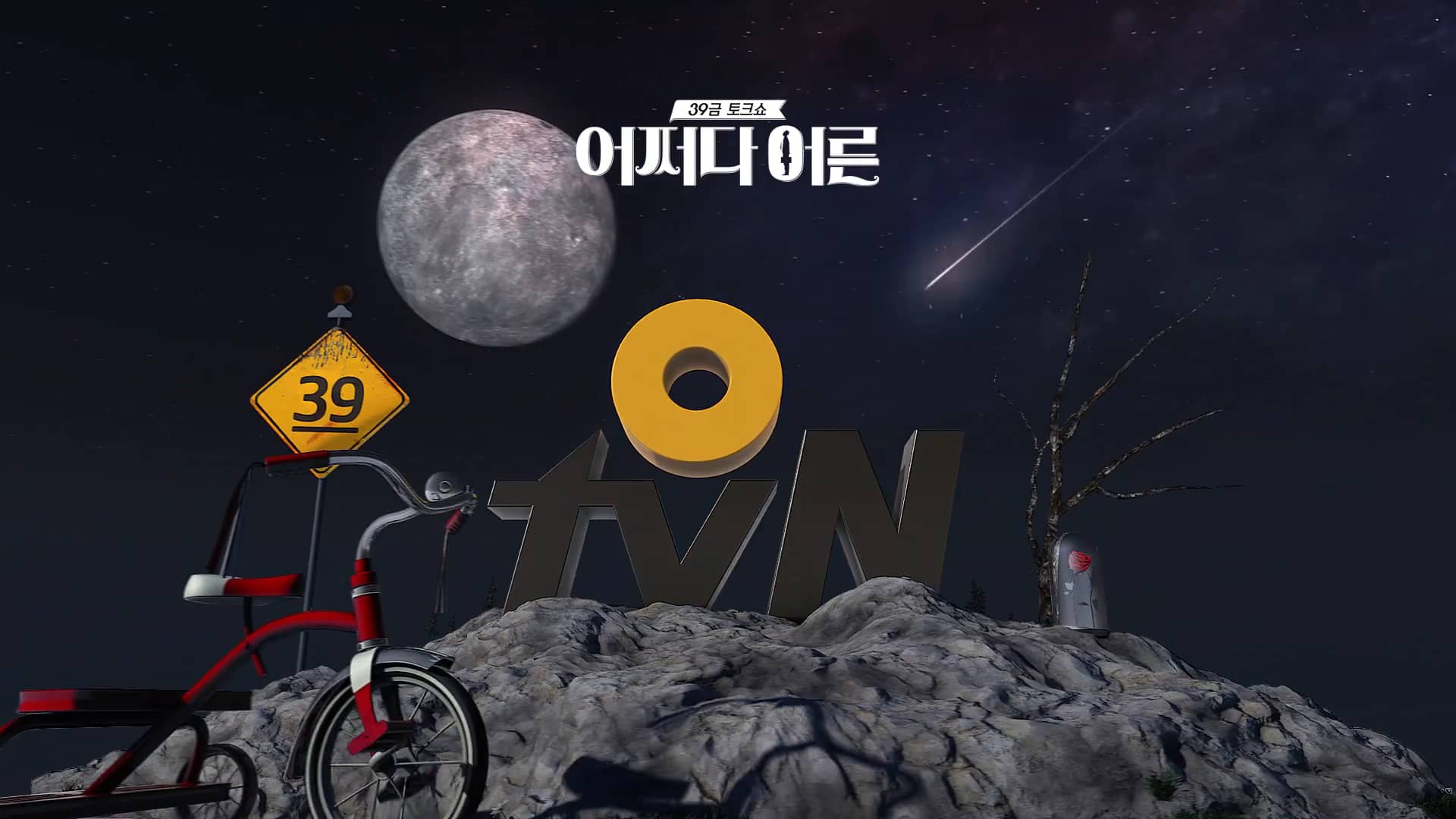 Brand ID "tvN,OtvN,tvNgo" (2015) on Vimeo