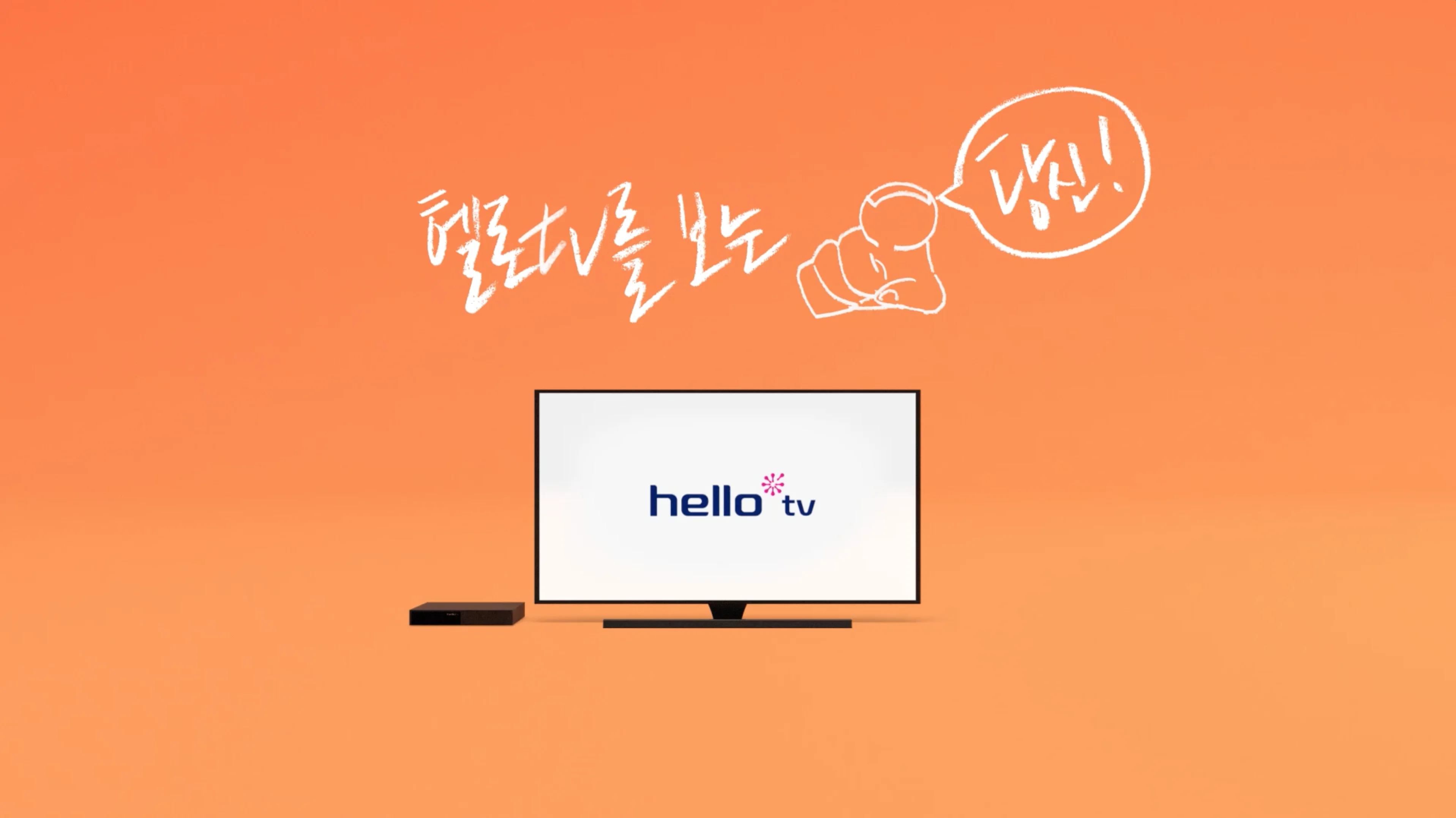 CJ HELLO TV APP