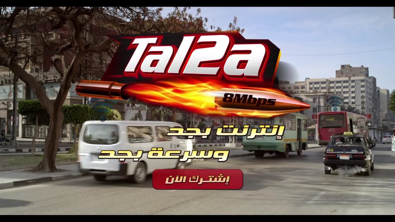 ! Tal2a تخيل حياتك من غير on Vimeo