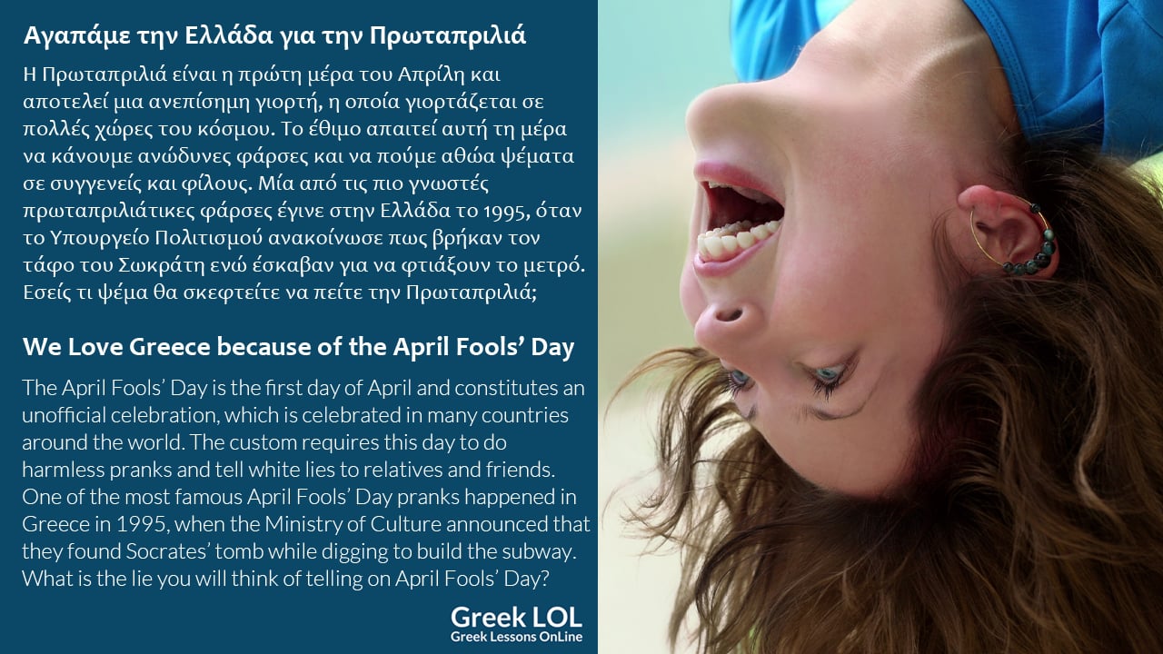 We Love Greece (April Fools’ Day 13) Greek Lessons on Vimeo