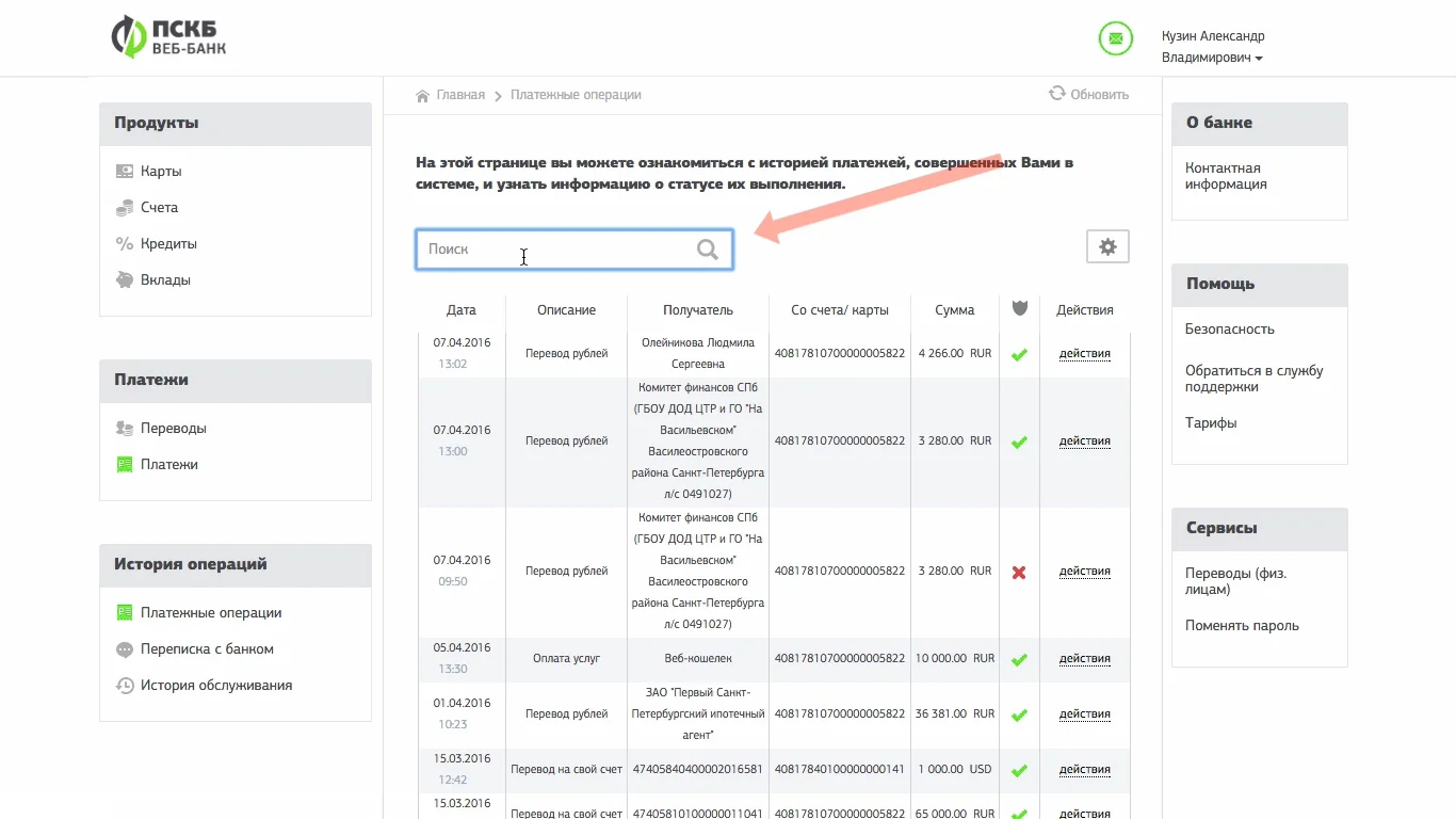 Search in the WEBBank on Vimeo