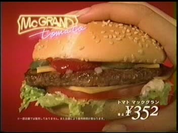 Tomato McGrand on Vimeo