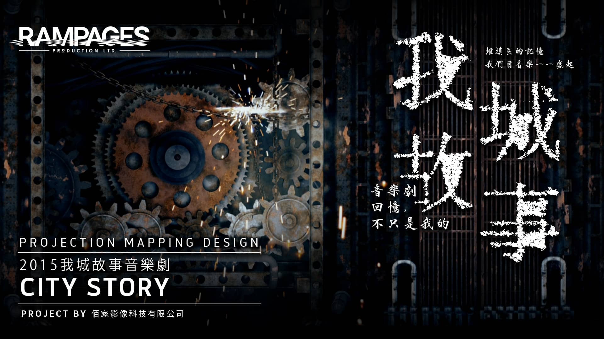 Projection Mapping Visual Segment for CITY STORY on Vimeo