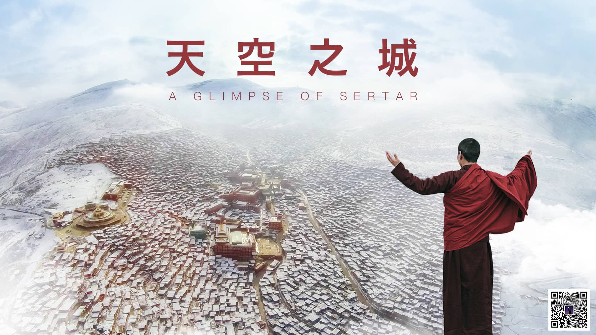 A glimpse of Sertar 天空之城 on Vimeo