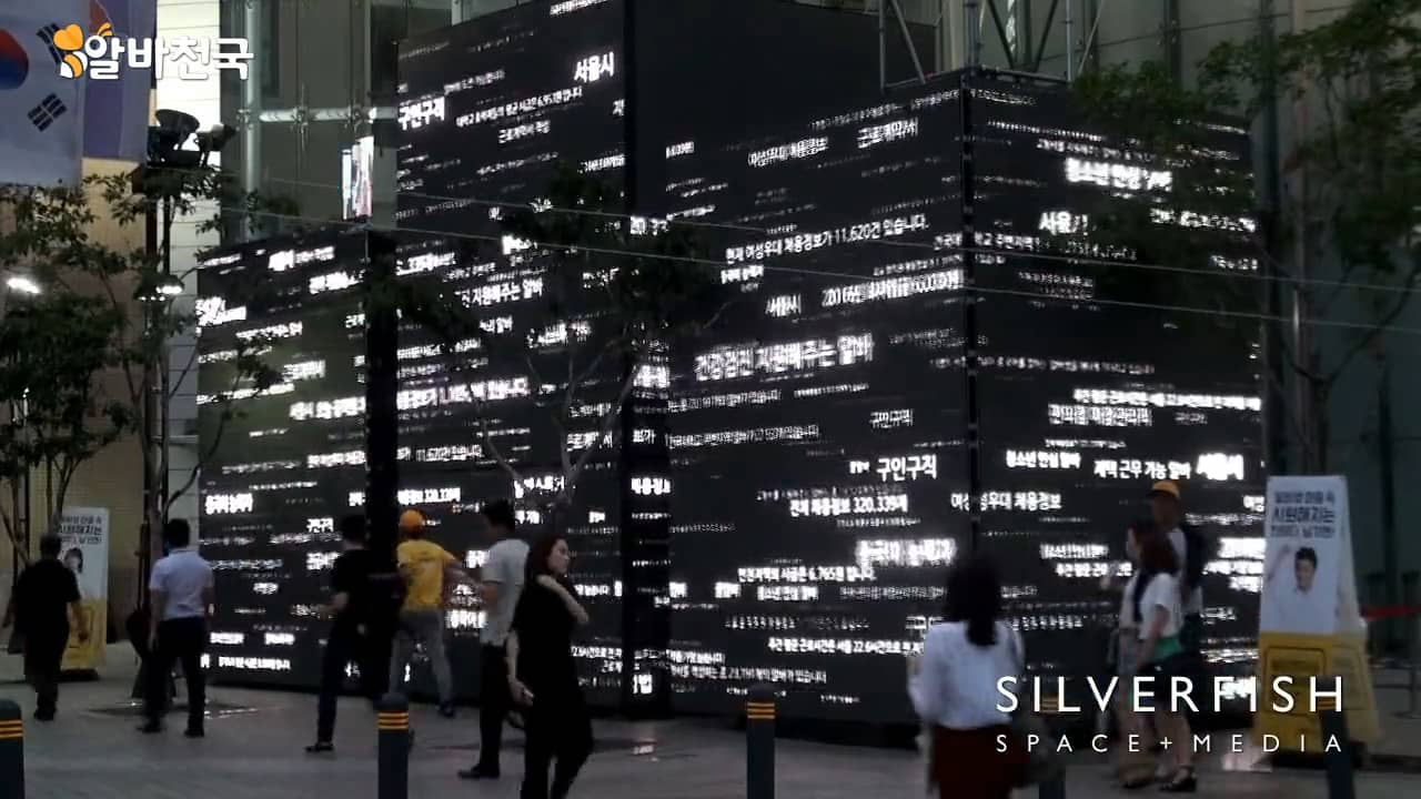 Interactive kinetic Media Wall on Vimeo