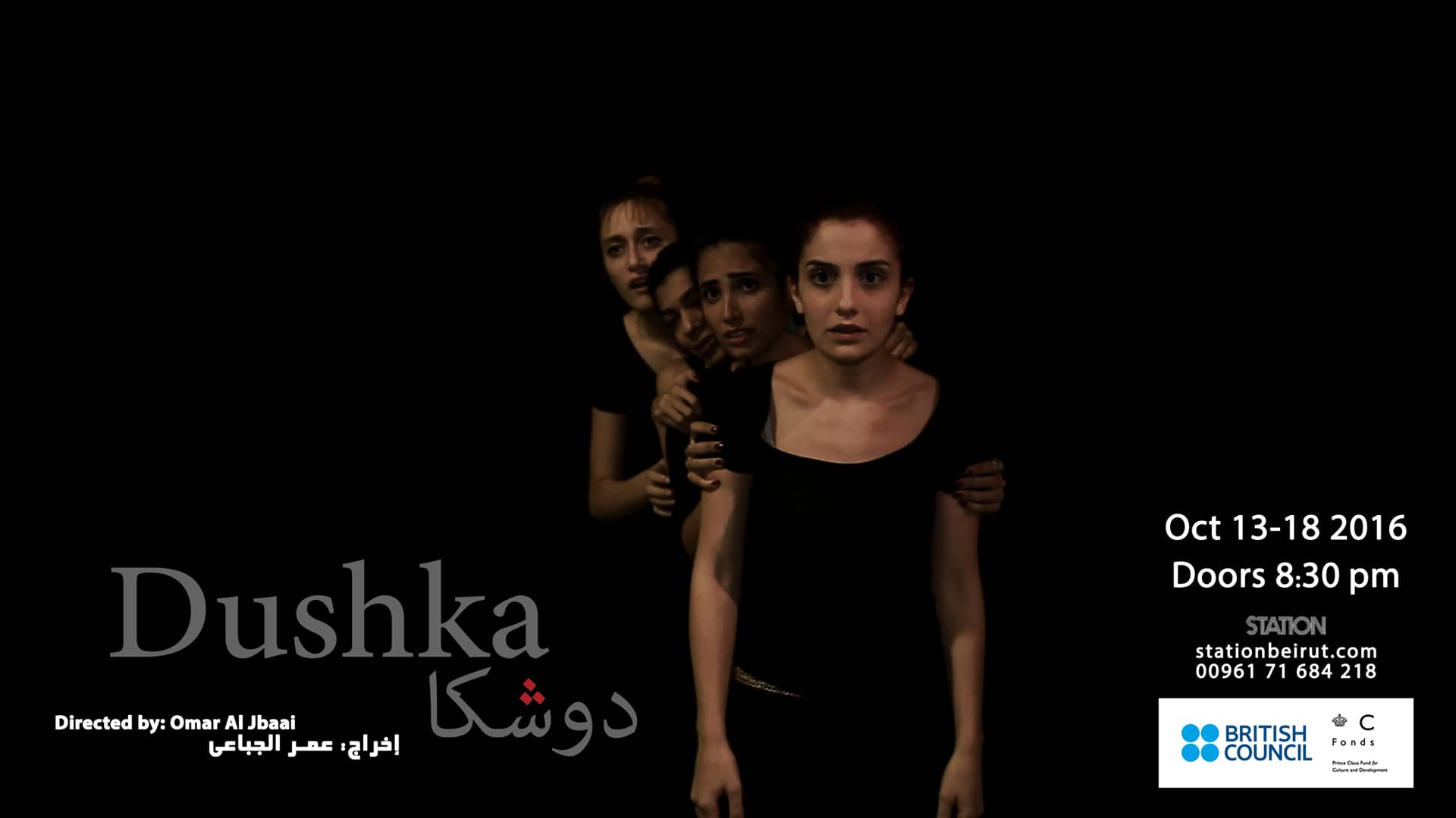Performance Dushka Trailer on Vimeo
