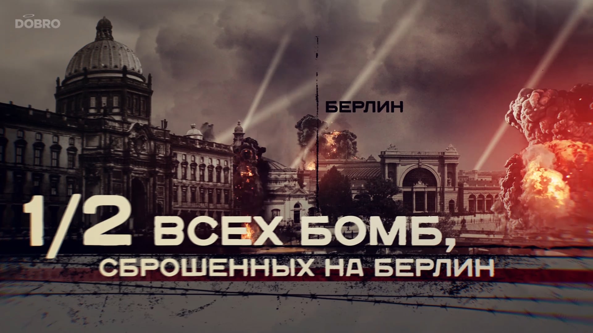 1941. Infographics. 096 on Vimeo