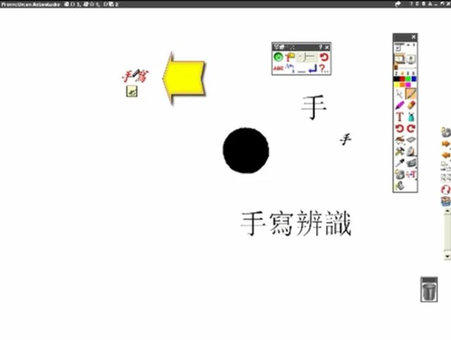 Activstudio Level 1 Tutorial 3 (part 4) 使用簡介 1.3.4