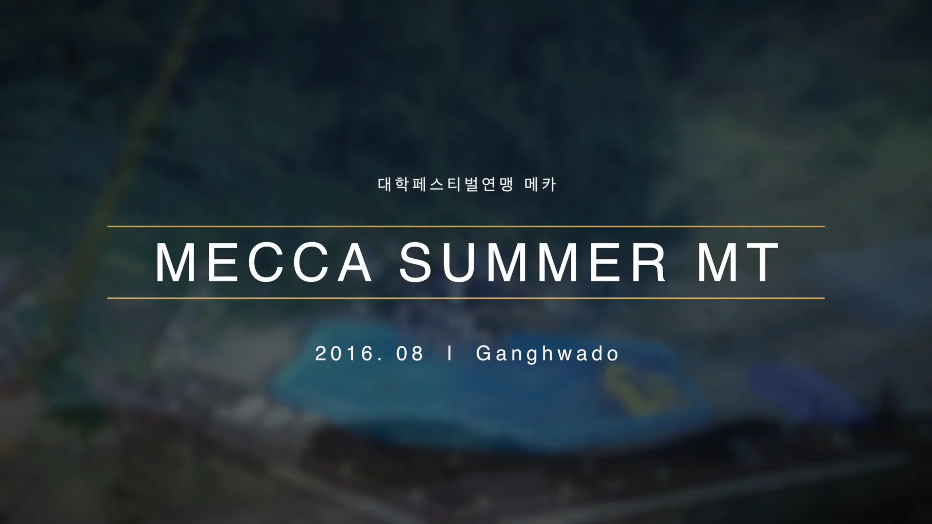 MECCA SUMMER MT on Vimeo