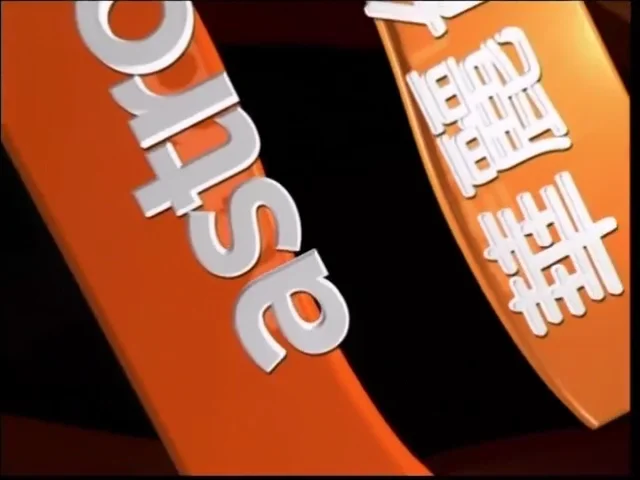 Astro Wah Lai Toi 5-second ident (2008-2014)