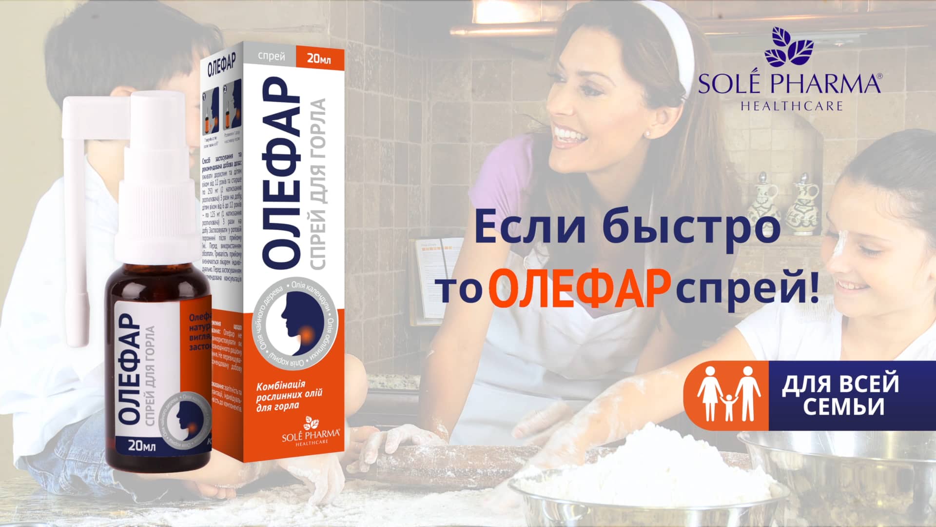 ОЛЕФАР - МАСЛЯННЫЙ СПРЕЙ ДЛЯ ГОРЛА, 100% НАТУРАЛЬНЫЙ СОСТАВ on Vimeo