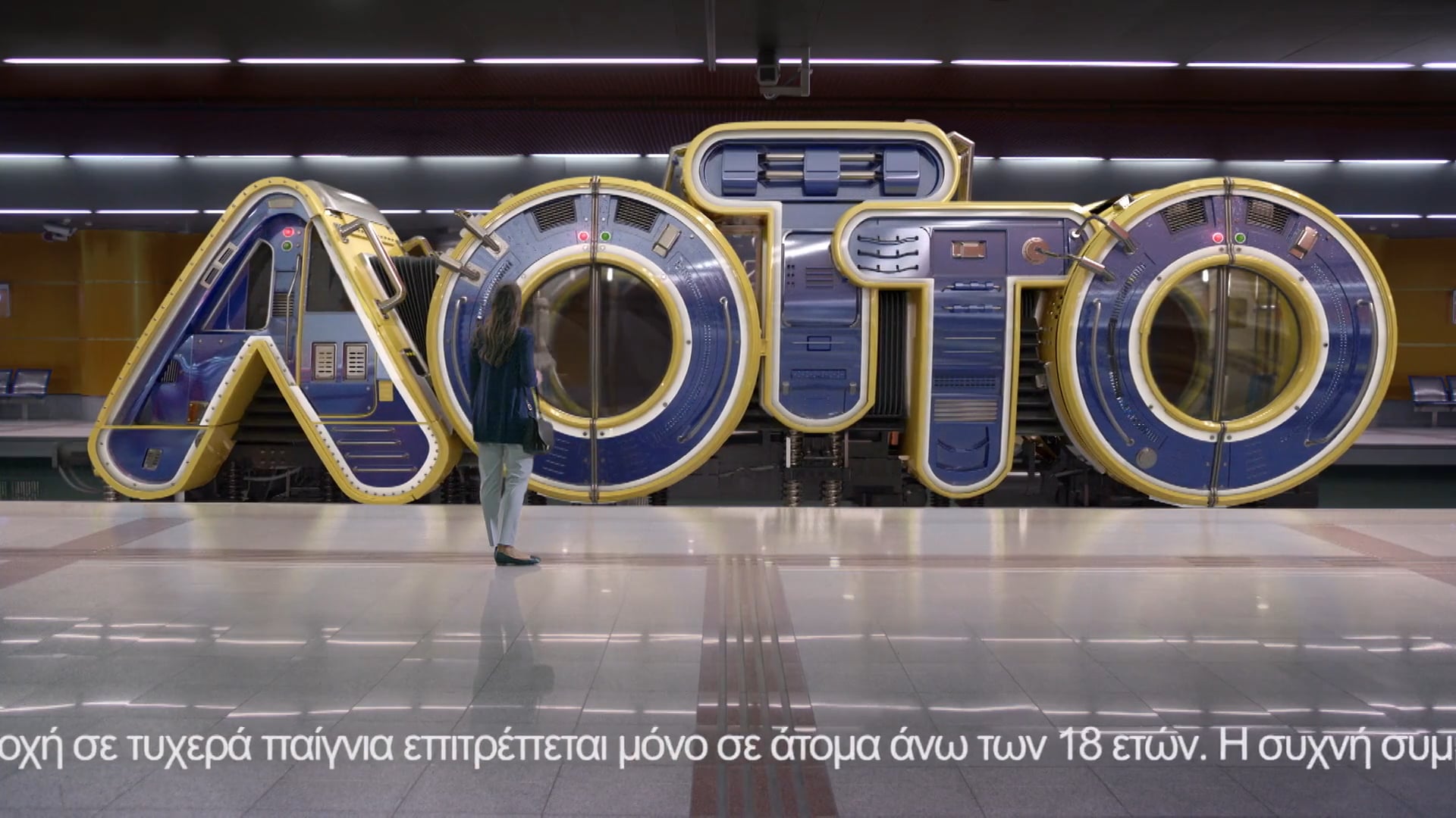 OPAP LOTTO TV SPOT-HD on Vimeo