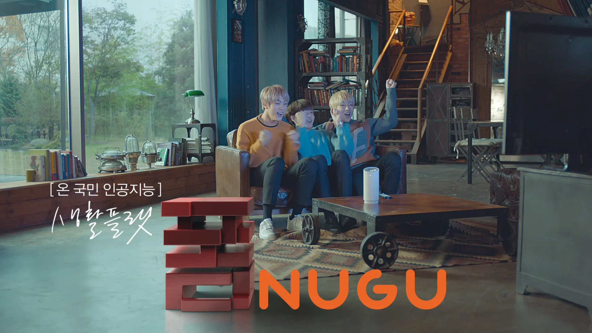 SKT NUGU - 스케줄+일기예보+Btv_30