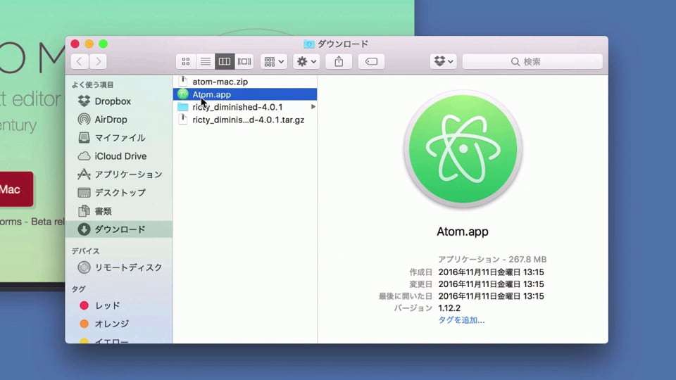 #02 Atomをインストールしよう | Atom入門 - プログラミングならドットインストール