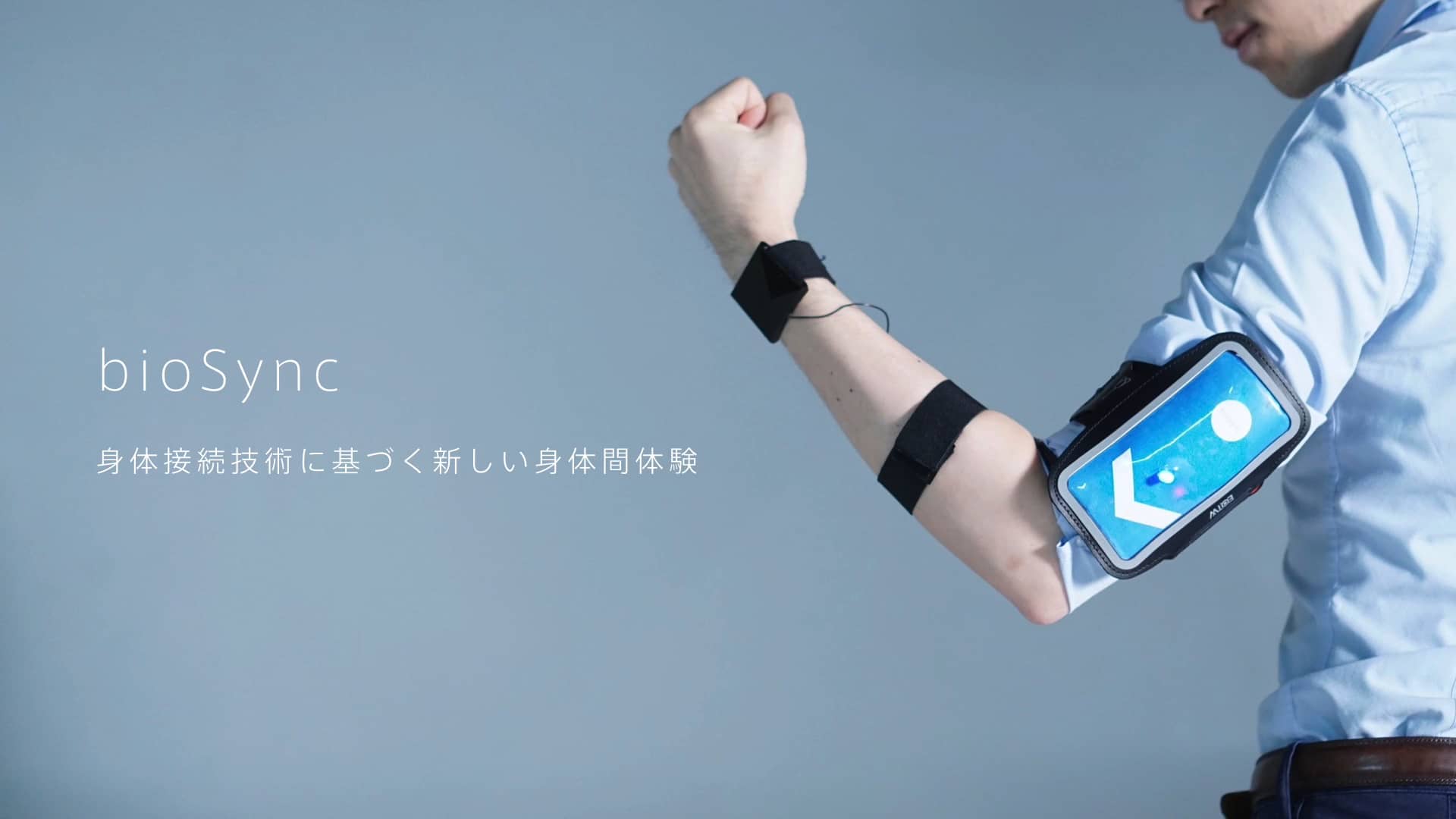 bioSync: 人々の運動覚体験を共有するウェアラブルデバイス on Vimeo