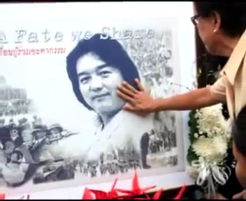 Song in memory of Hiro Muramoto, by Pae Bangsanan on Vimeo