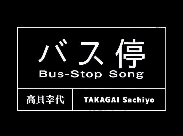 Bus_stop_song on Vimeo
