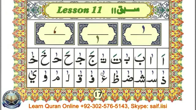 Lesson 11 Part 1 - Arabic Vowel Long Fatha or standing Fatha (Quran ...