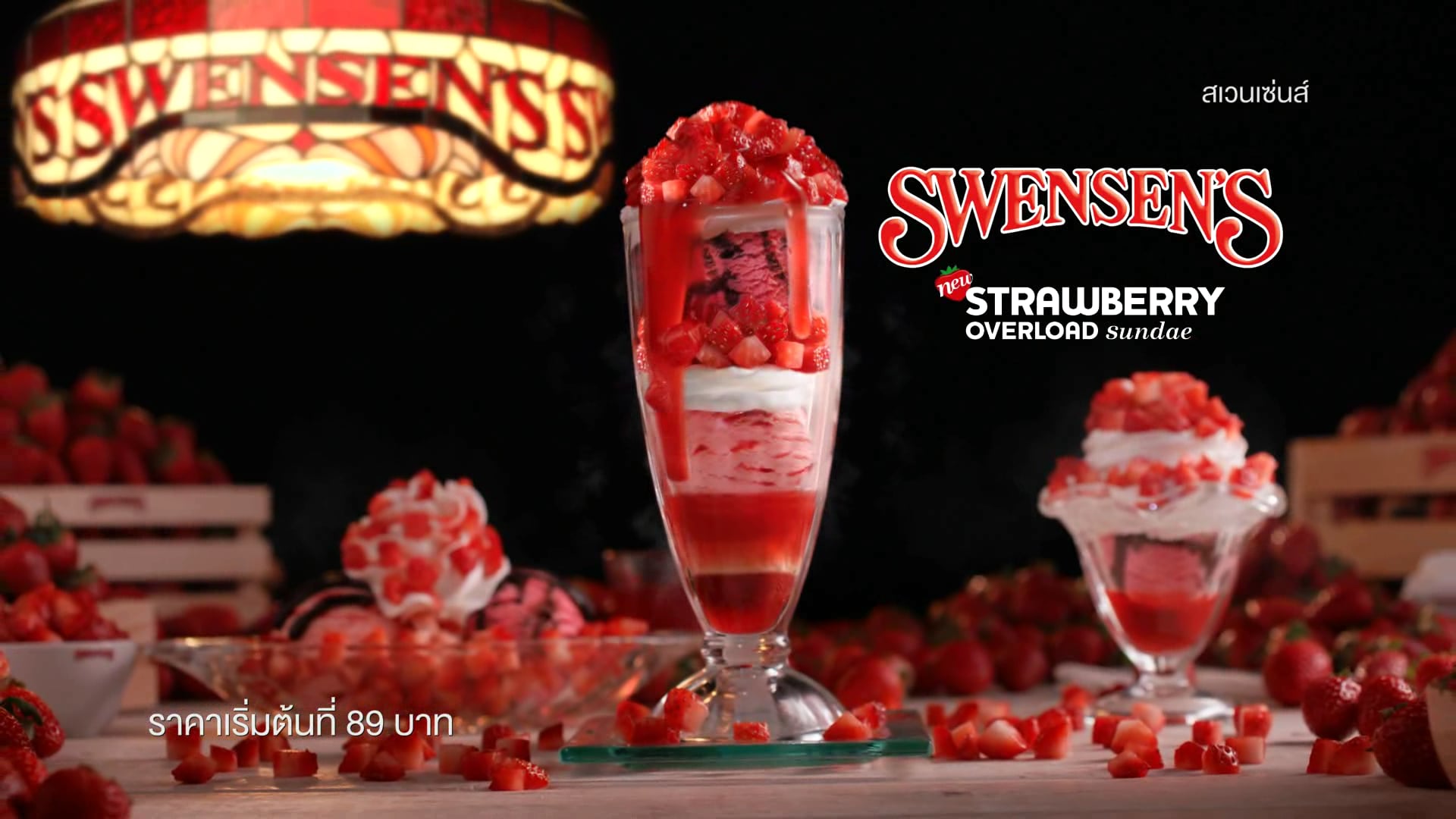 Swensen's : Strawberry overload sundae on Vimeo