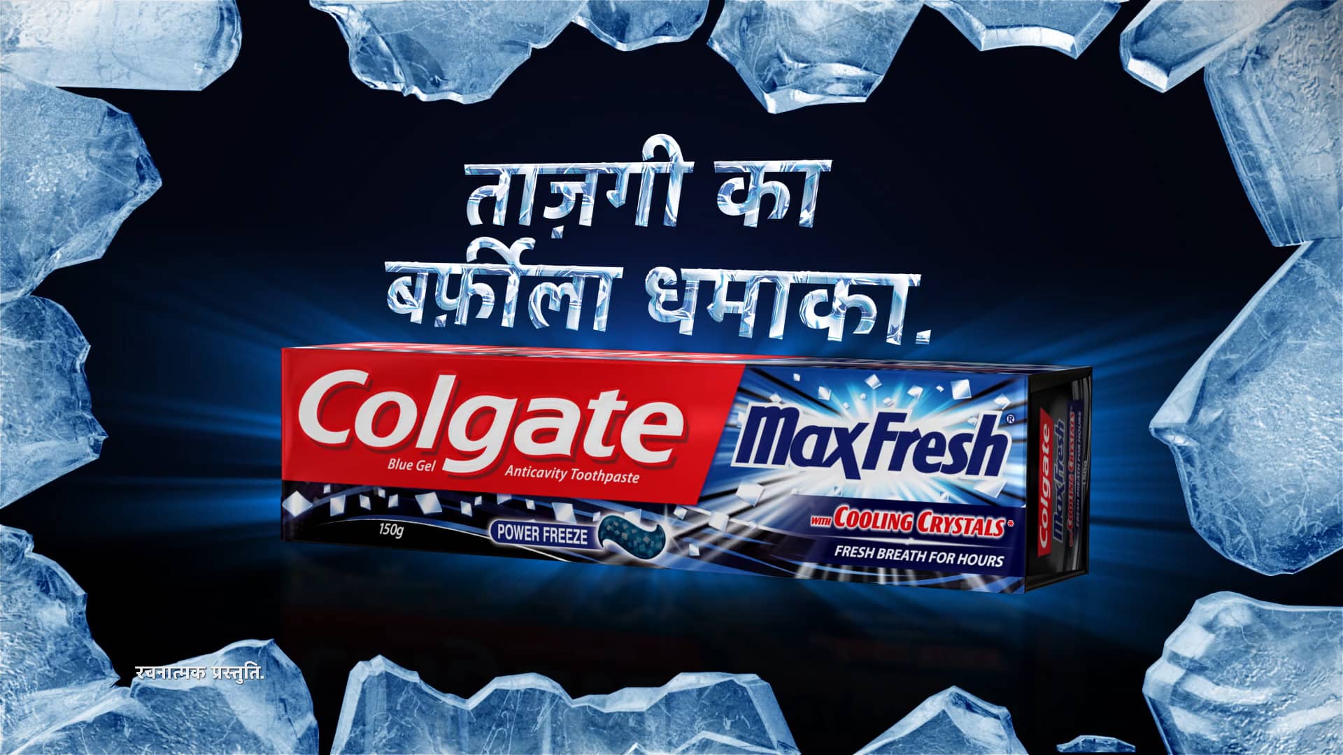 Colgate MaxFresh TVC on Vimeo
