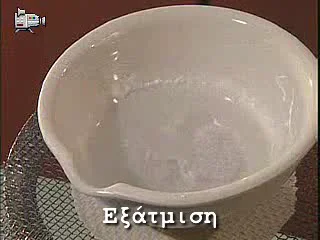 Χημεία Β bx25c Διαχωρισμος μιγματων - εξατμιση on Vimeo