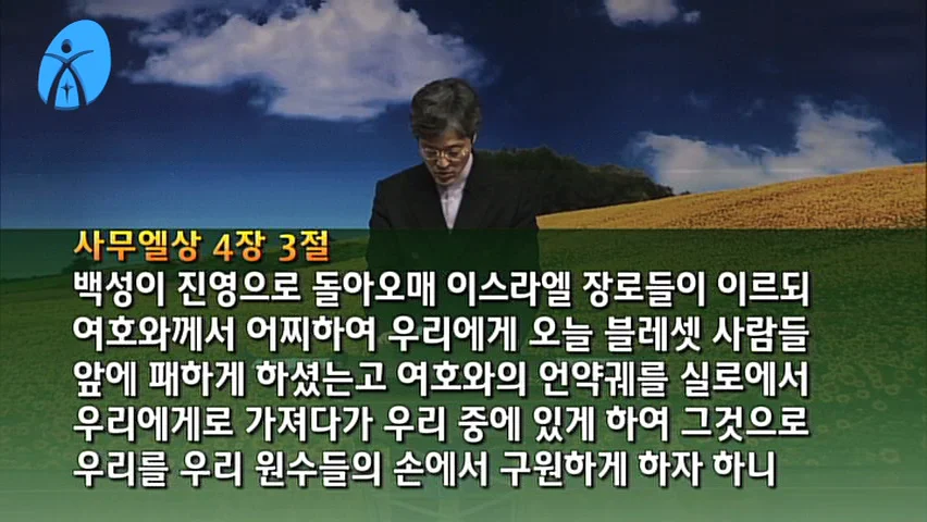 20170305_하나님의 언약궤(찬양예배) on Vimeo